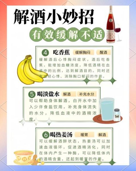 醒酒后喝点什么胃能舒服_酒后胃难受怎么办-第1张图片-山城妙识