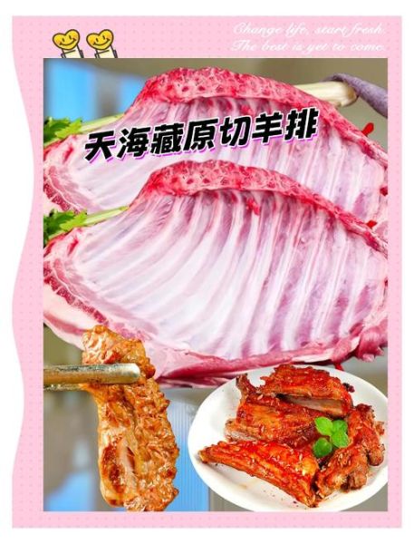 羊排怎么做好吃_羊排的做法视频教程-第3张图片-山城妙识