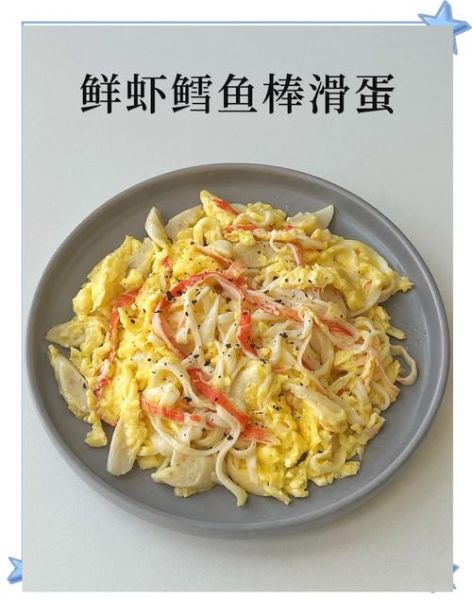 高蛋白家常菜有哪些_高蛋白菜谱怎么做-第2张图片-山城妙识