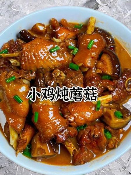 小鸡炖蘑菇怎么炖才入味_家常做法步骤详解-第3张图片-山城妙识