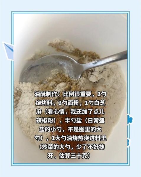 花卷酱料怎么调_花卷蘸酱配方大全-第3张图片-山城妙识