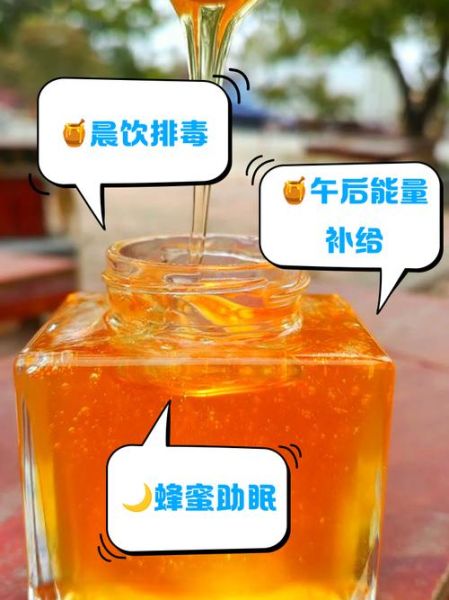 蜂蜜什么时候喝最好_早上还是晚上-第1张图片-山城妙识