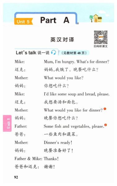 晚餐英语怎么读_dinner发音技巧-第1张图片-山城妙识