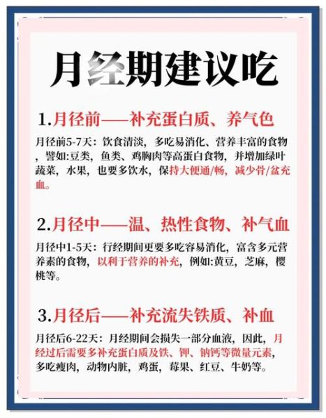 经期吃什么好_经期补血食谱推荐-第2张图片-山城妙识