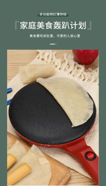 薄饼机做春卷皮的做法_春卷皮怎么不裂-第1张图片-山城妙识