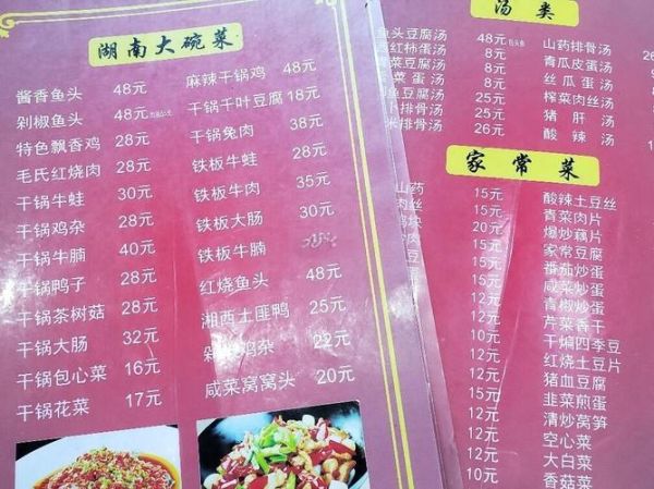 湖南大碗菜电话多少_湖南大碗菜订座电话-第1张图片-山城妙识