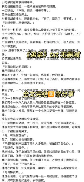 酥糖夹心陷无防盗章在哪看_酥糖夹心陷无防盗章全文免费阅读-第2张图片-山城妙识