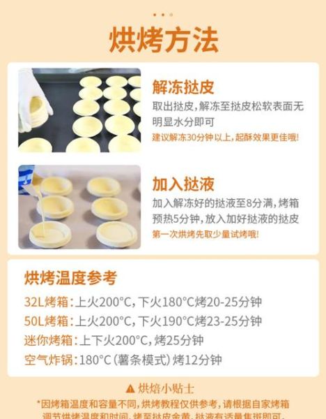 蛋挞皮是什么材料做的_蛋挞皮配方比例-第1张图片-山城妙识