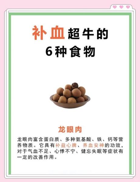 食补补血吃什么最快_哪些食物补血效果好-第1张图片-山城妙识