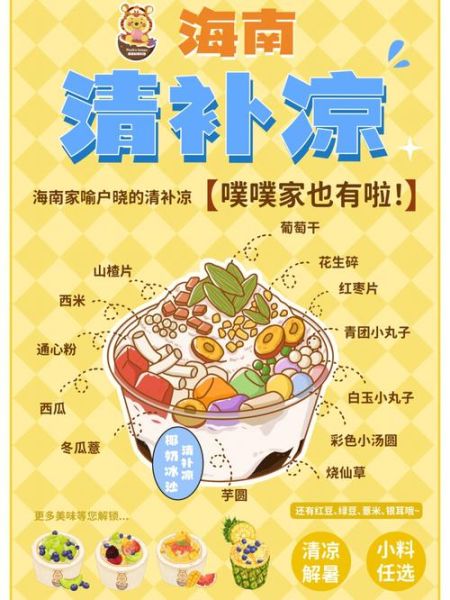 清补凉材料配方大全_清补凉怎么做才正宗-第3张图片-山城妙识