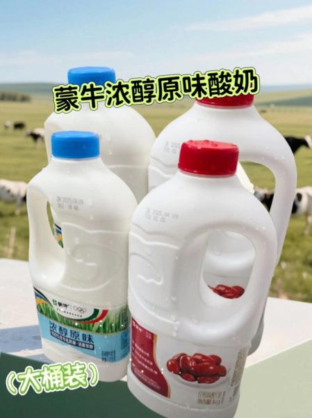 蒙牛酸奶哪个口味好喝_蒙牛酸奶热量高吗-第2张图片-山城妙识