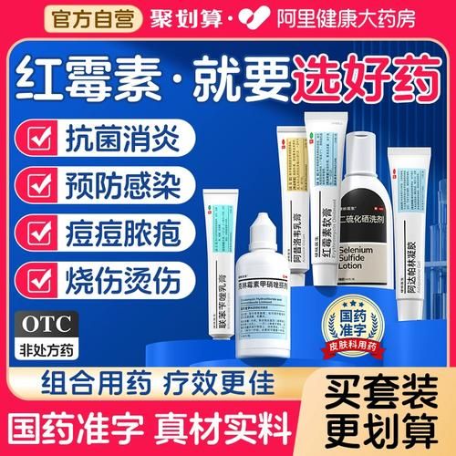 红霉素能治痔疮吗_红霉素痔疮使用方法-第3张图片-山城妙识