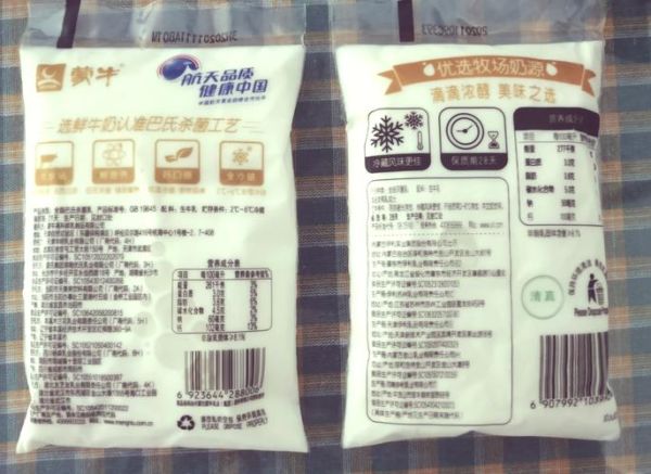 伊利和蒙牛纯牛奶哪个好_营养成分对比-第1张图片-山城妙识