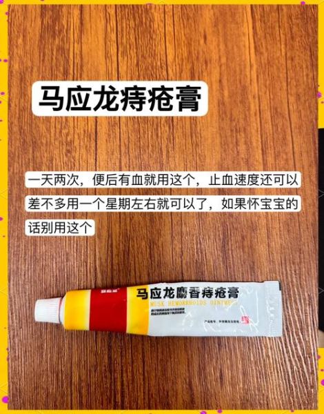 红霉素能治痔疮吗_红霉素痔疮使用方法-第2张图片-山城妙识