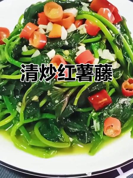 番薯藤怎么炒_番薯藤炒之前要焯水吗-第1张图片-山城妙识