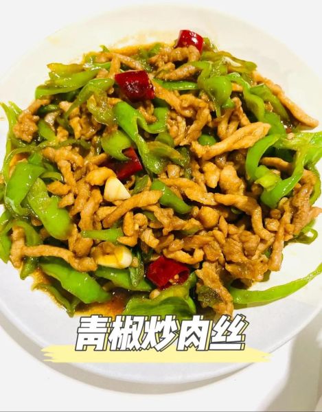 青椒炒肉丝怎么做_青椒炒肉丝的家常做法-第3张图片-山城妙识