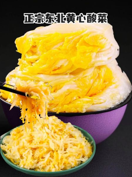 怎样腌制酸菜好吃_酸菜腌制技巧-第3张图片-山城妙识