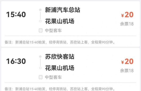 连云港花果山机场怎么去_航班时刻表查询-第2张图片-山城妙识