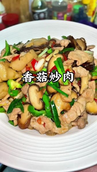 香菇蒜苗炒肉怎么做_香菇蒜苗炒肉的家常做法-第2张图片-山城妙识