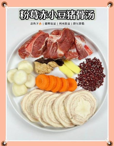 粉葛赤小豆煲什么祛湿_粉葛赤小豆祛湿汤搭配-第1张图片-山城妙识