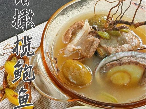 鲍鱼汤怎么炖_鲍鱼汤怎么做好吃-第1张图片-山城妙识