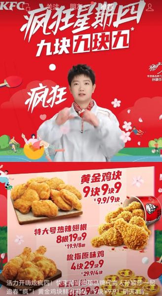 肯德基电子优惠券怎么领取_肯德基电子优惠券官网入口在哪-第3张图片-山城妙识 肯德基电子优惠券怎么领取_肯德基电子优惠券官网入口在哪-第3张图片-山城妙识