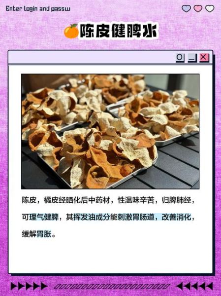 自己晒干的橘子皮能泡水喝吗_正确做法与禁忌-第1张图片-山城妙识