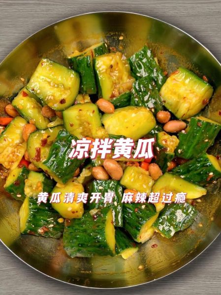 黄瓜怎么做好吃_黄瓜凉拌做法大全-第1张图片-山城妙识 黄瓜怎么做好吃_黄瓜凉拌做法大全-第1张图片-山城妙识