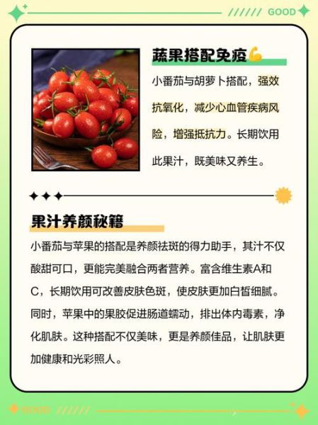 长期喝西红柿汁好吗_西红柿汁每天喝多少合适-第2张图片-山城妙识 长期喝西红柿汁好吗_西红柿汁每天喝多少合适-第2张图片-山城妙识