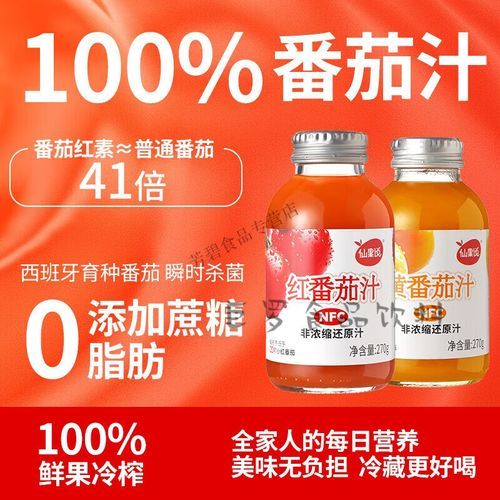 长期喝西红柿汁好吗_西红柿汁每天喝多少合适-第3张图片-山城妙识 长期喝西红柿汁好吗_西红柿汁每天喝多少合适-第3张图片-山城妙识