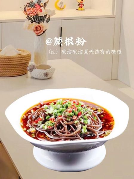 蕨根粉怎么泡又快又好_蕨根粉泡多久才软-第3张图片-山城妙识