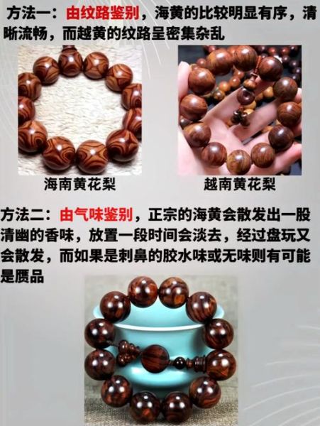 黄花梨家具如何鉴别真假_黄花梨家具价格多少钱-第1张图片-山城妙识