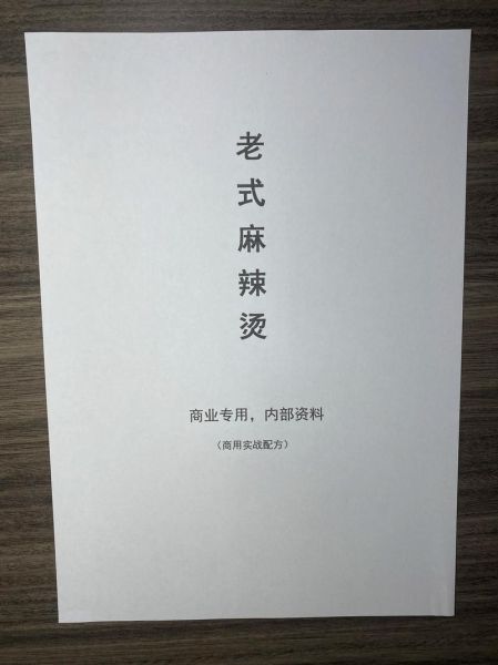 正宗酱香饼的酱怎么做_酱香饼酱料配方比例-第3张图片-山城妙识