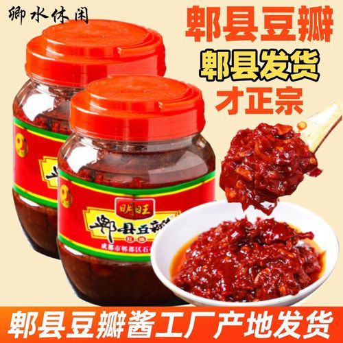 四川豆瓣酱怎么做_正宗家庭配方-第3张图片-山城妙识
