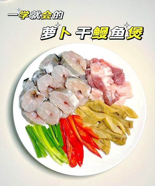 咸鳗鱼干怎么做好吃_家常做法大全-第2张图片-山城妙识