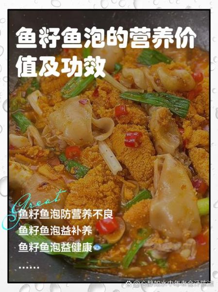 女性吃鱼泡有什么好处_吃鱼泡对女性的功效与作用-第3张图片-山城妙识