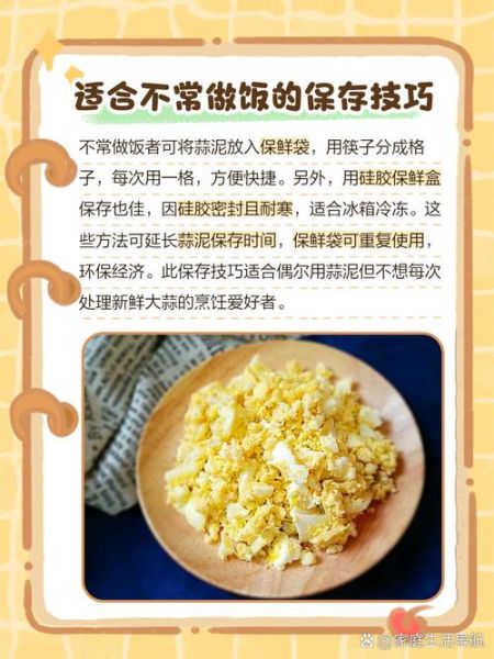 蒜泥怎么保存时间长_蒜泥放久了还能吃吗-第1张图片-山城妙识