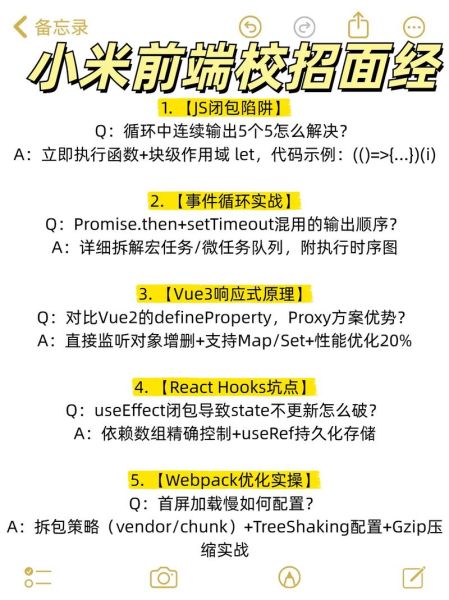 小米面试流程_小米面试问题有哪些-第1张图片-山城妙识