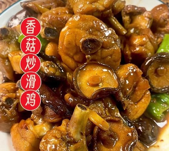香菇滑鸡怎么做_香菇滑鸡用干香菇还是鲜香菇-第1张图片-山城妙识
