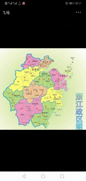 浙江地图全图哪里可以下载_浙江地图全图高清版有哪些格式-第1张图片-山城妙识