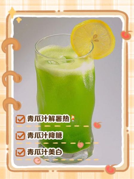 青瓜汁怎么榨更好喝_青瓜榨汁要不要去皮-第1张图片-山城妙识