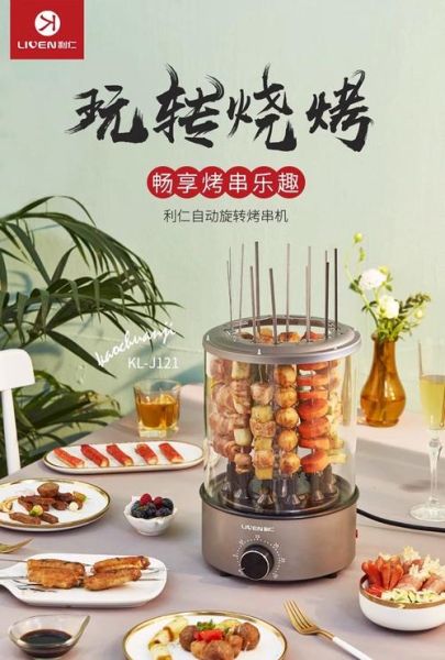 电烤羊肉串机器多少钱一台_家用电烤羊肉串机器推荐-第2张图片-山城妙识 电烤羊肉串机器多少钱一台_家用电烤羊肉串机器推荐-第2张图片-山城妙识
