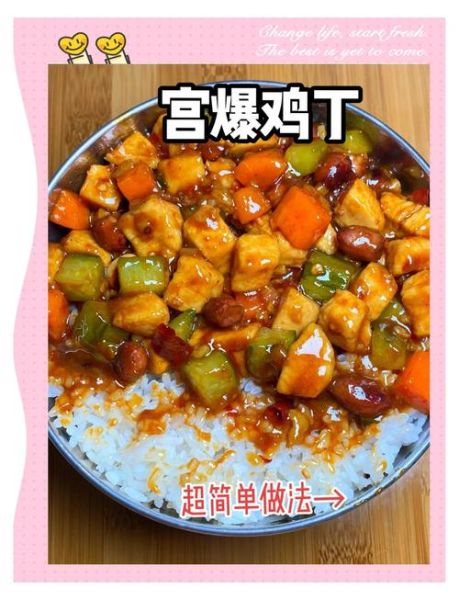 宫爆肉丁怎么做_宫爆肉丁用鸡胸肉还是里脊肉-第2张图片-山城妙识