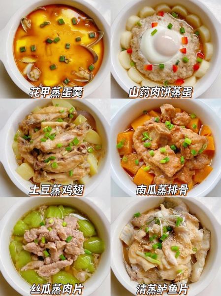 特色蒸菜有哪些_蒸菜怎么做才嫩-第3张图片-山城妙识