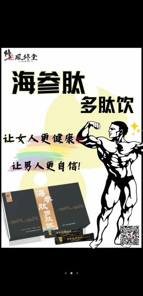 海参肽复合益生菌固体饮料有什么功效_怎么喝才有效-第1张图片-山城妙识