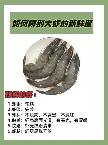 海虾和养殖虾怎么区别_野生海虾与养殖虾辨别方法-第2张图片-山城妙识