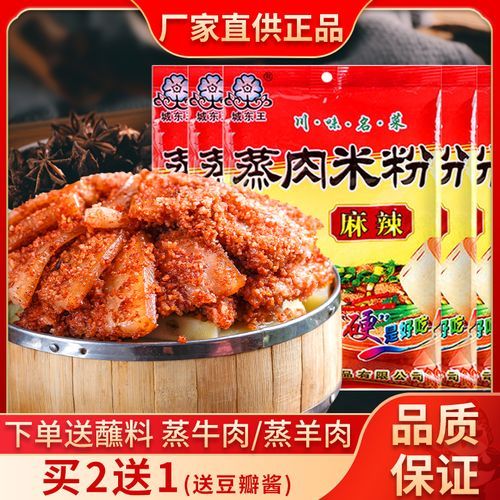 自制蒸肉粉怎么配_蒸肉粉配料比例是多少-第3张图片-山城妙识
