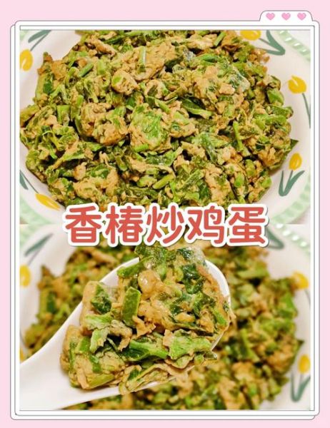 香椿芽炒鸡蛋用焯水吗_焯水多久-第3张图片-山城妙识