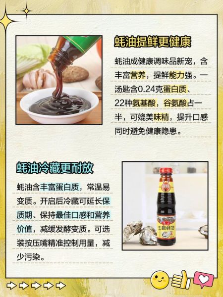 蚝油什么时候放比较好_蚝油炒菜最佳时间-第3张图片-山城妙识