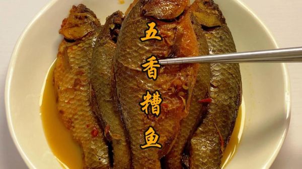 做糟鱼怎么做好吃_糟鱼的做法家常-第3张图片-山城妙识